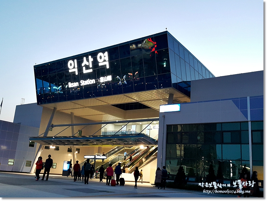 익산역 Ktx 기차시간표 코레일톡 승차권예매 네이버 블로그